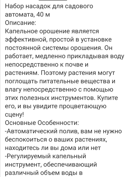 Система капельного орошения. Автоматическая, для садового участка.