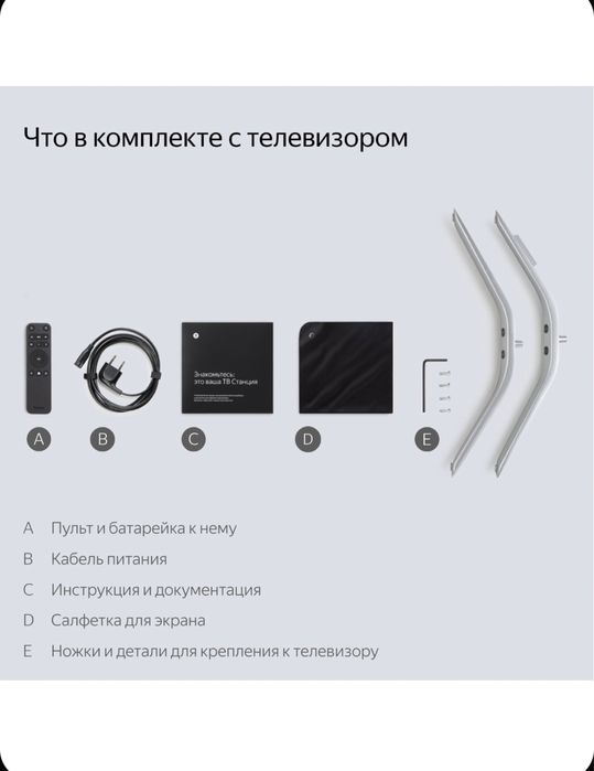 Продам SMART телевизор 43 UHD LED с Яндек Алисой.ТВ Станция, оригинал.