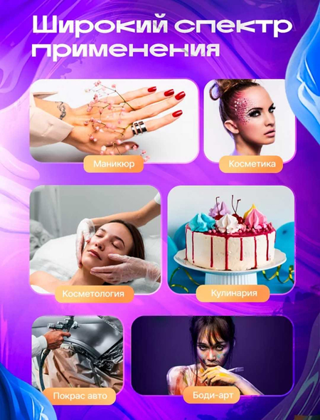 Аэрограф с компрессором,портативный