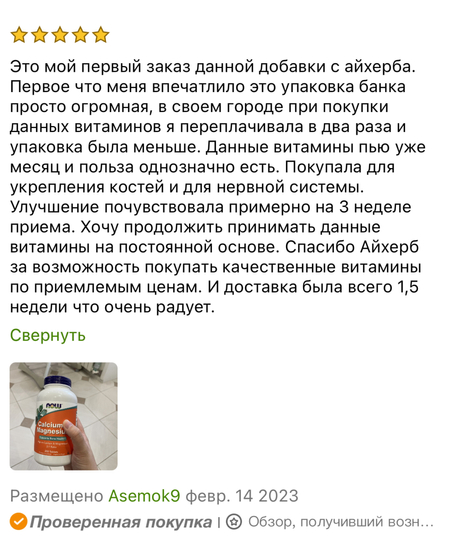 NOW Foods, кальций и магний, 250 таблеток