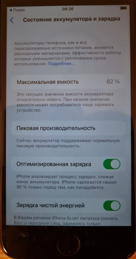 Iphone 8 , 64 gb