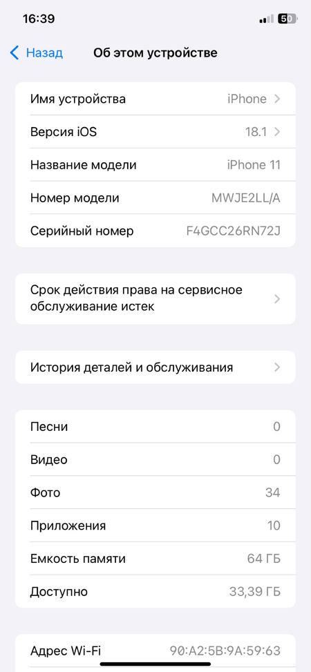 Iphone  11  LL/A