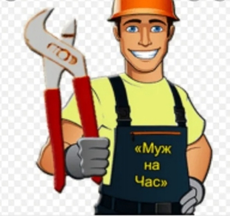 Муж на час (vaqtinchalik er)