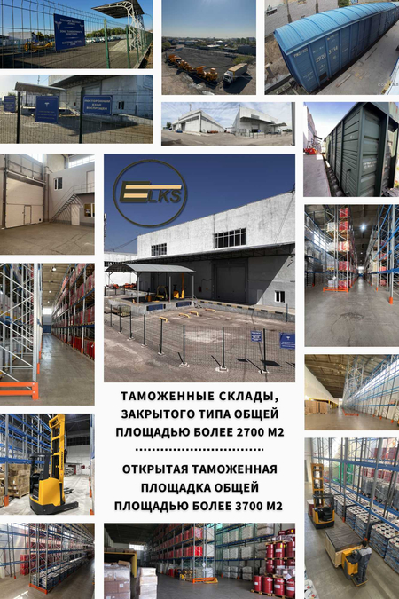 Услуги ответственного хранения на складах в Ташкенте