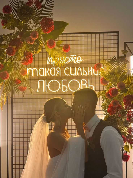 Неоновая магия для вашей свадьбы!