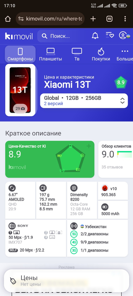 Xiaomi 13T flagman