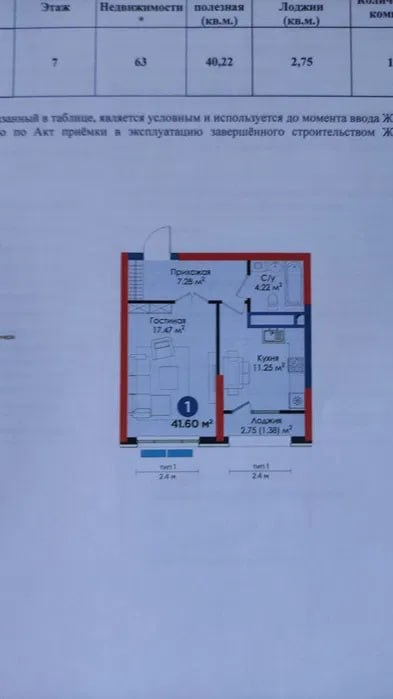 ЖК QORASUV NRG Карасу 6 Темур Малик Коробка 1-комнатная 41.5 м2 Срочно