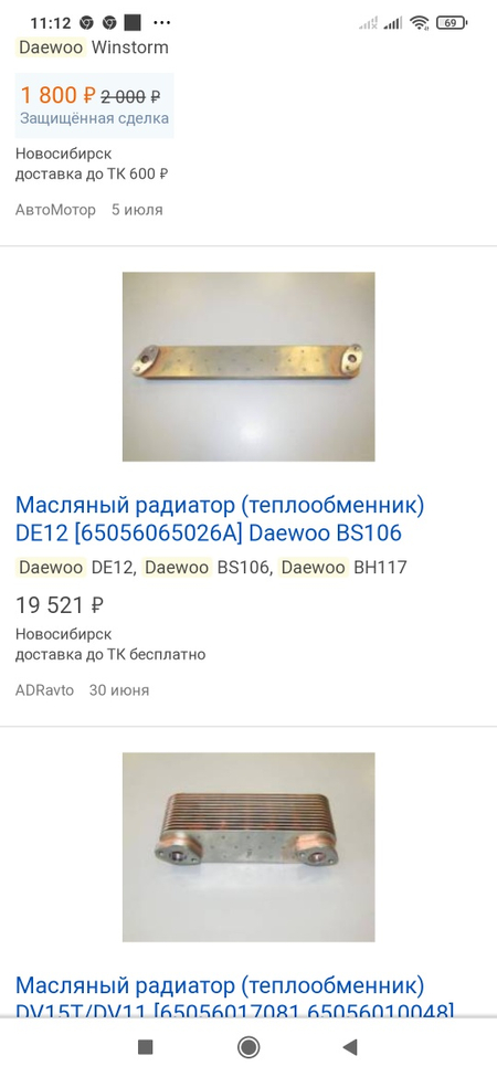 Masleniy radiator