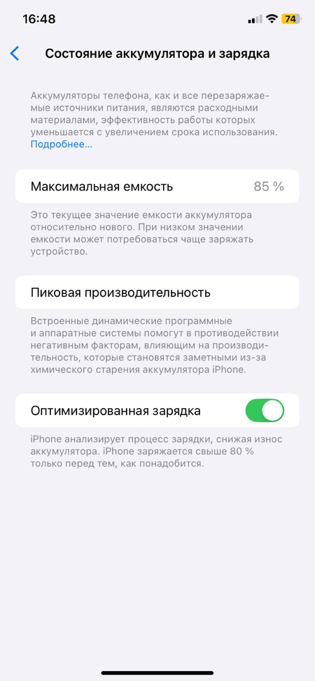 Ипхоне 11 128