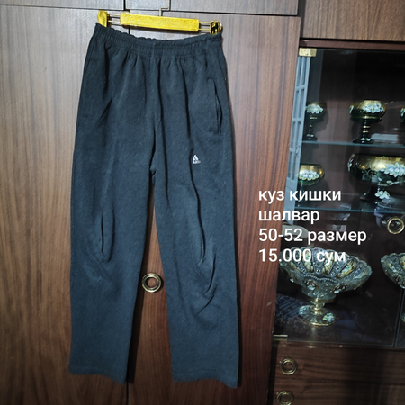 Мужские штаны 50 52 размер