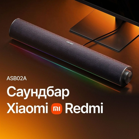 Xiaomi Soundbar ASB02A-RGB. +доставка.ю