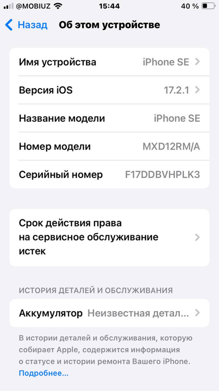 Iphone se srocno
