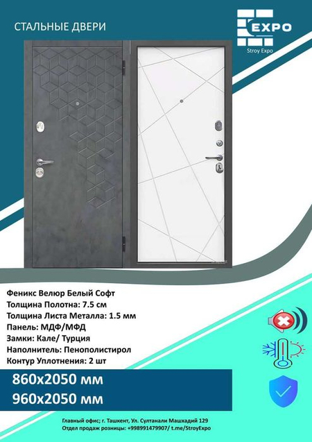 Межкомнатные двери мдф железные металлические Mdf eshik Temir eshik
