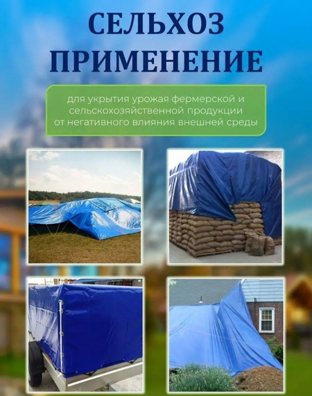 Тент. Защита от ветра.дождя. тарпаулин