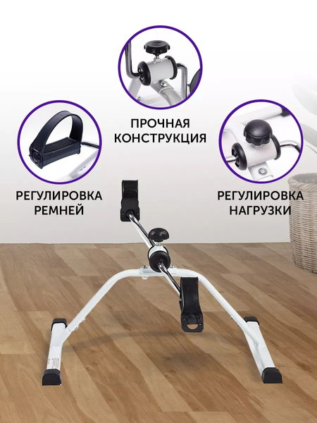 Велотренажер для рук и ног