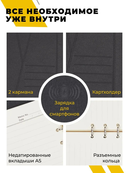 Смарт ежедневник с беспроводной зарядкой с Флешкой