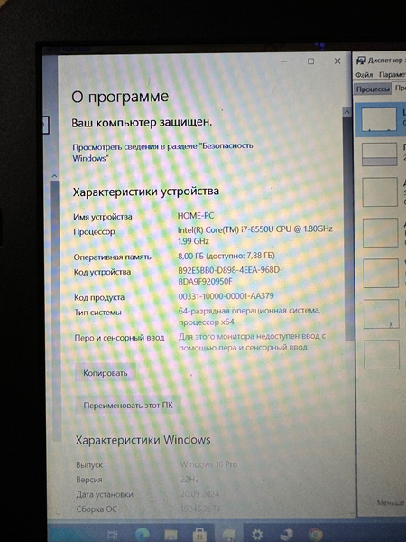 Core  i 7   8 поколеня            ASUS Core(TM) i 7-8550U 8 поколеня