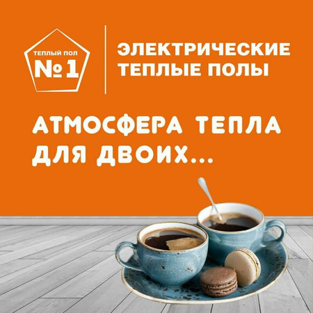 Топлий пол из кория