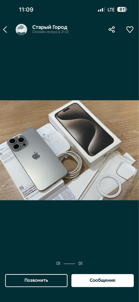 iPhone 15 pro max 256 ideal