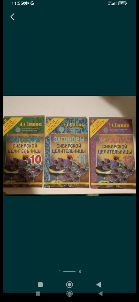 Продам книги Наталья Степановна.