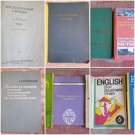Английский язык учебники, словари и литература
