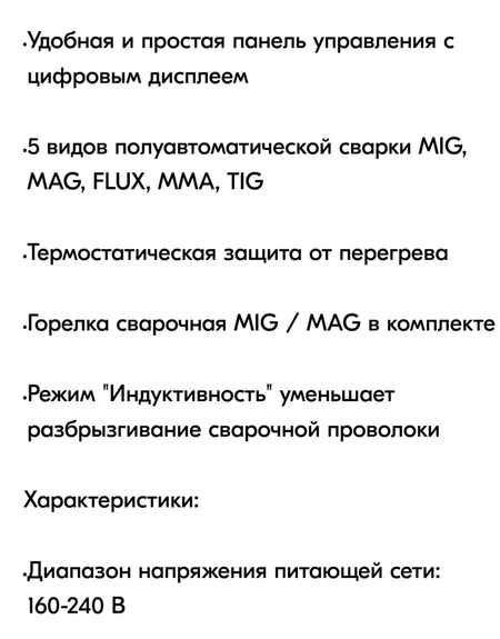 Сварочный апарат кратон