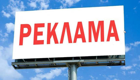 Печать и установка баннеров, оракал, сетка