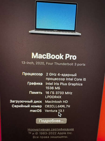 Продам macbook pro 2020