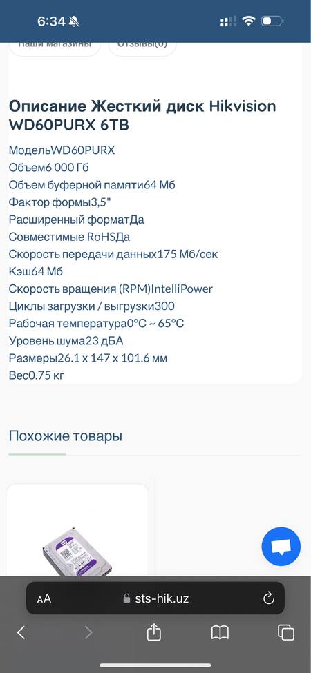 Жесткий диск 6 тб