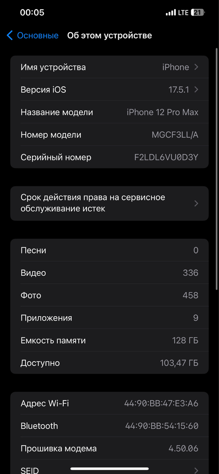 Iphone 12 Pro Max 128/LLA