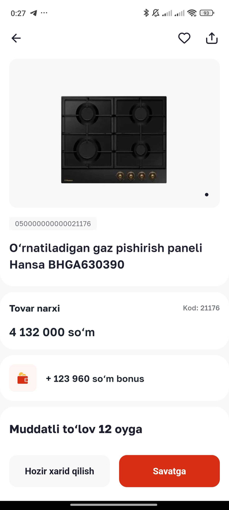 Газ плита HANSA, кора, эмаль