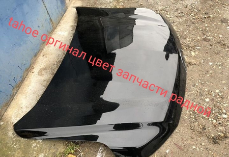 Tahoe оргинал цвет запчасти