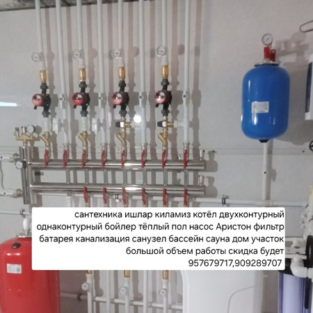 Santexneka xizmati