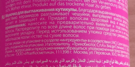 Фиксирующий крем для волос. Средство профессионального ухода.