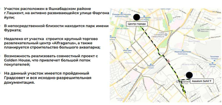 Продается земля с градсоветом