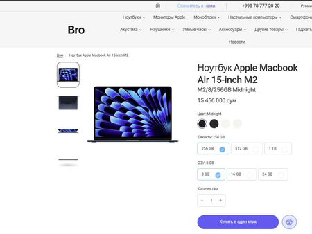 ПРОДАМ Macbook Air 15