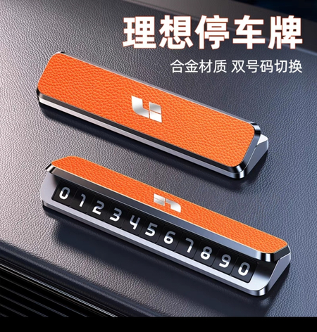 Аксессуары для Li6, Li7, Li8, Li9