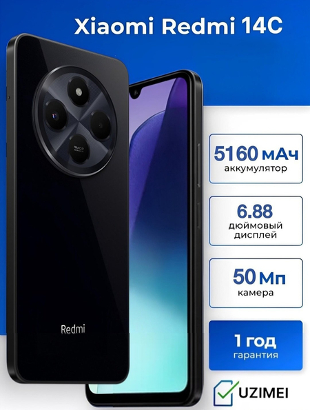 Redmi 14C Global