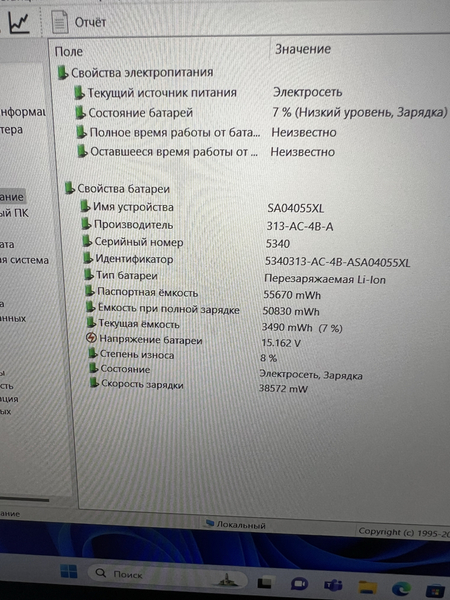 HP ENVY X360 Core i7 1355U