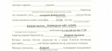 Продается ферма-земельный участок под застройку или производство/завод