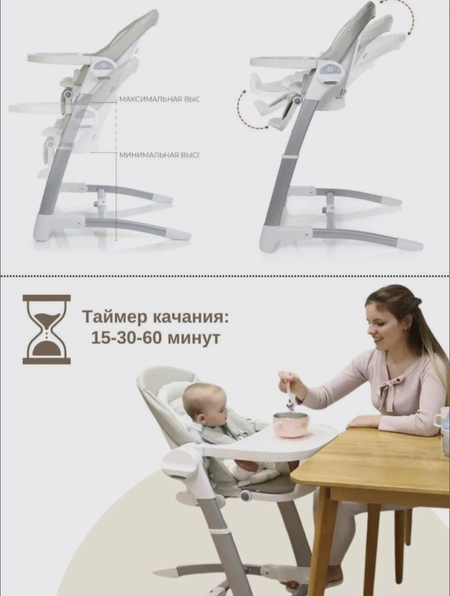 Детский стульчик для кормления 3в1 Maribel