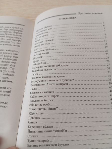 Kitob sotiladi nomi Duo olgan kelinchak