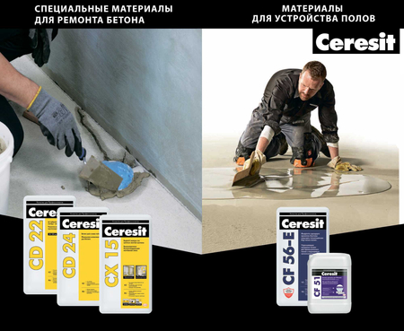 Затирка для узких швов Ceresit CE 33 Comfort фуга
