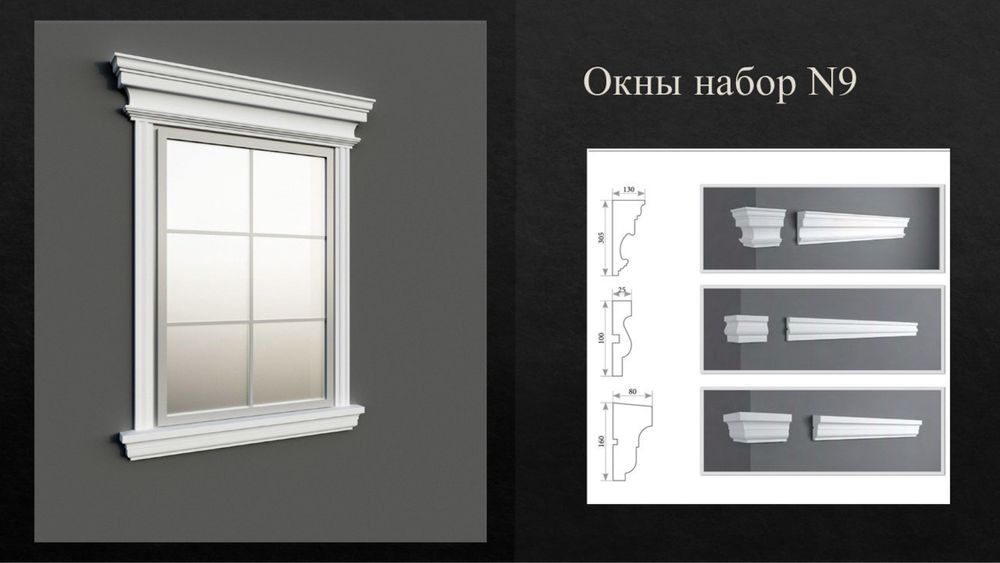 penoplast пенопласт пукак po’kak dekor