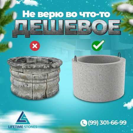 Yuqori sifatli beton quduqlar (колодец, крышка, днища) siz istagan o'l