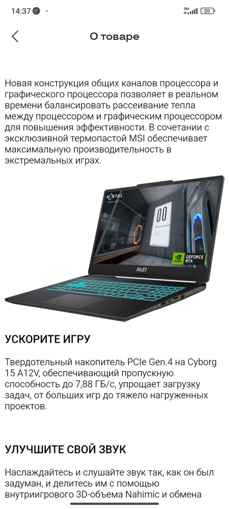 MSI Cyborg 15 A12V 15,6