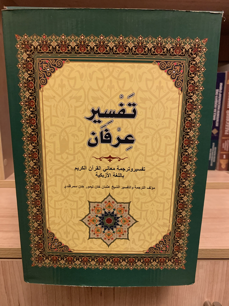 Tafsiri irfon kitob
