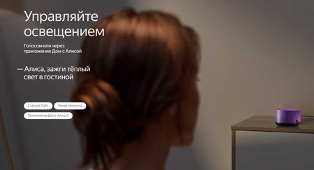 Умная колонка Яндекс Станция Лайт с Алисой без часов 5Вт | Фиолетовый