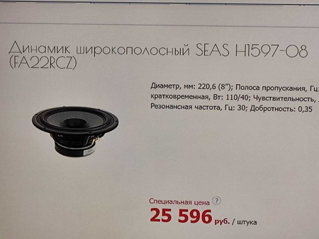 Продается акустика на широкополосных динамиках.