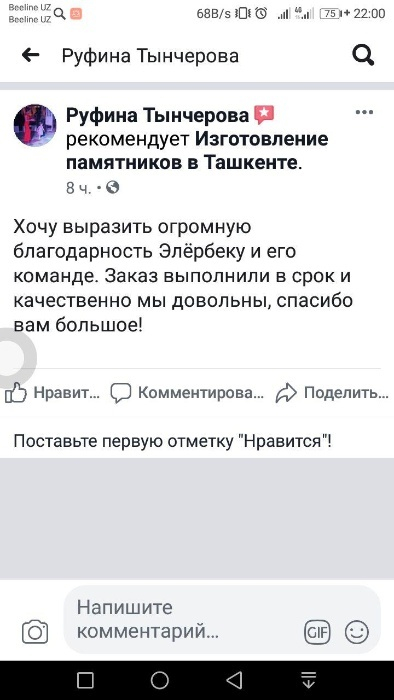 Изготовление памятников в Ташкенте